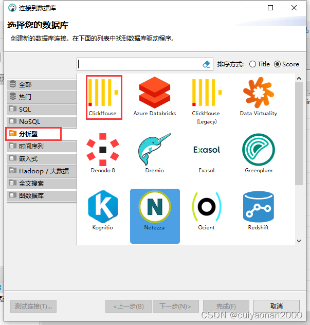 ClickHouse Senior Course Ⅲ_clickhouse client 命令 退出-CSDN博客
