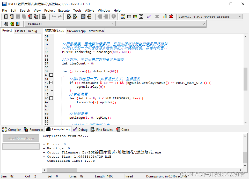 Dev C使用ege绘图库实现燃放灿烂烟花的编写和发布如何用dev给游戏添加背景动画 Csdn博客