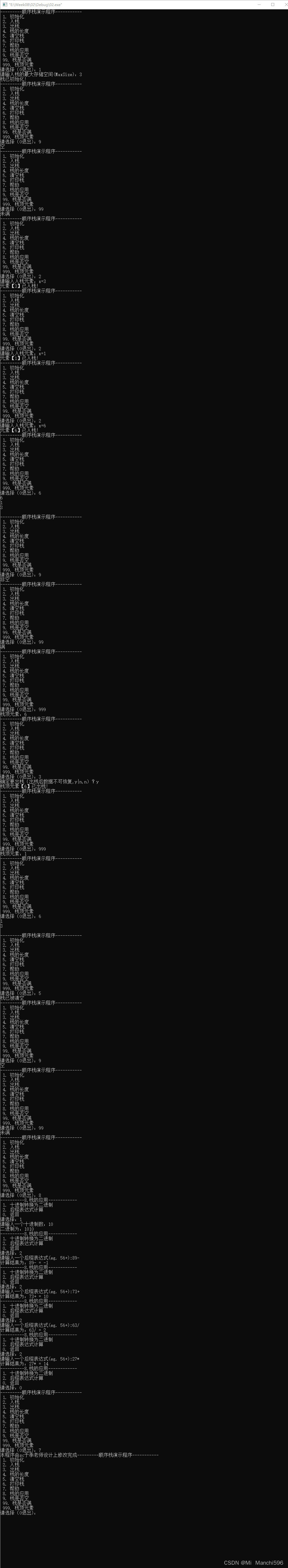 数据结构c-简单顺序栈_void d_b(seqstack *s, datatype x) {-CSDN博客