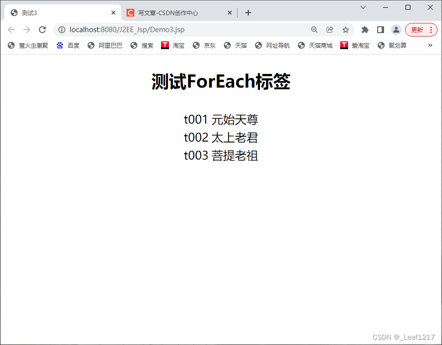 自定义forEach标签&&select标签实现回显数据_select标签回显数据__Leaf1217的博客-CSDN博客