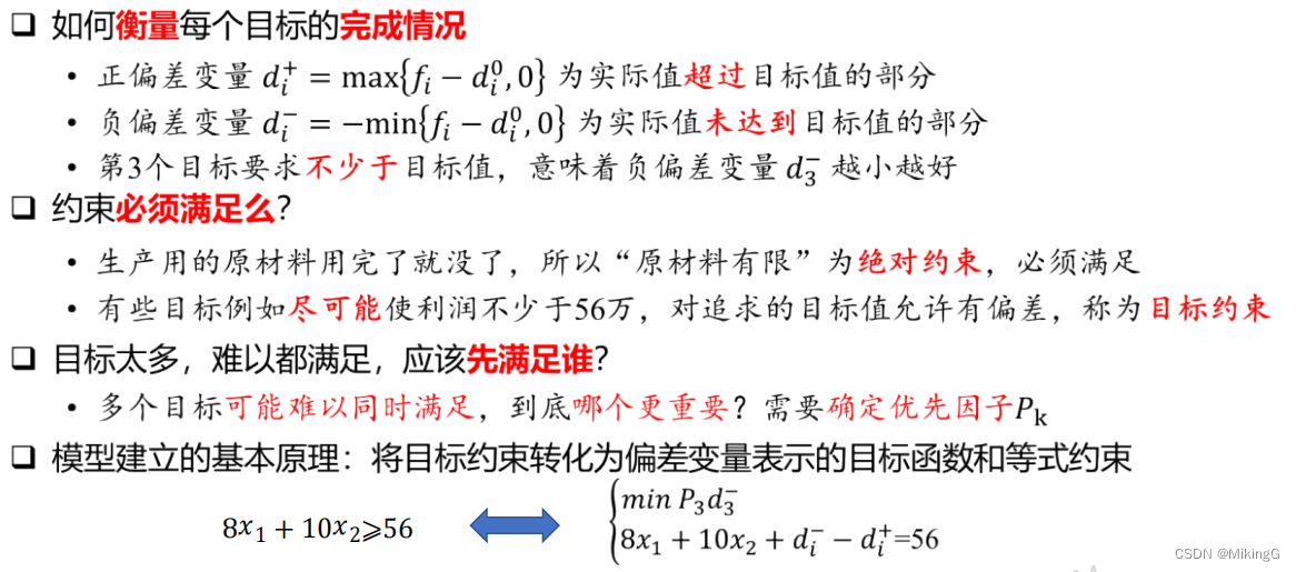 多目标规划matlab的一种可以自动选择求解方式的优化方法objectivesense在matlab中的如何用 Csdn博客