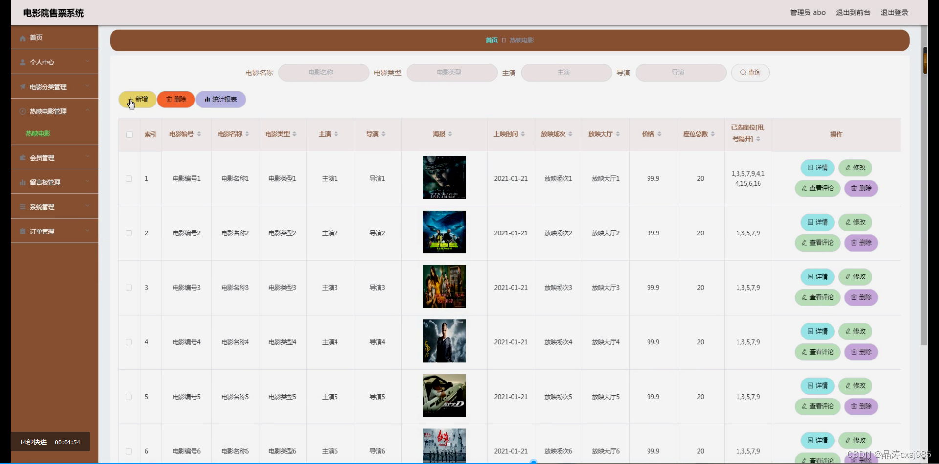 Java毕设项目电影院售票系统计算机（附源码系统数据库lw）电影票售票系统数据库csdn Csdn博客
