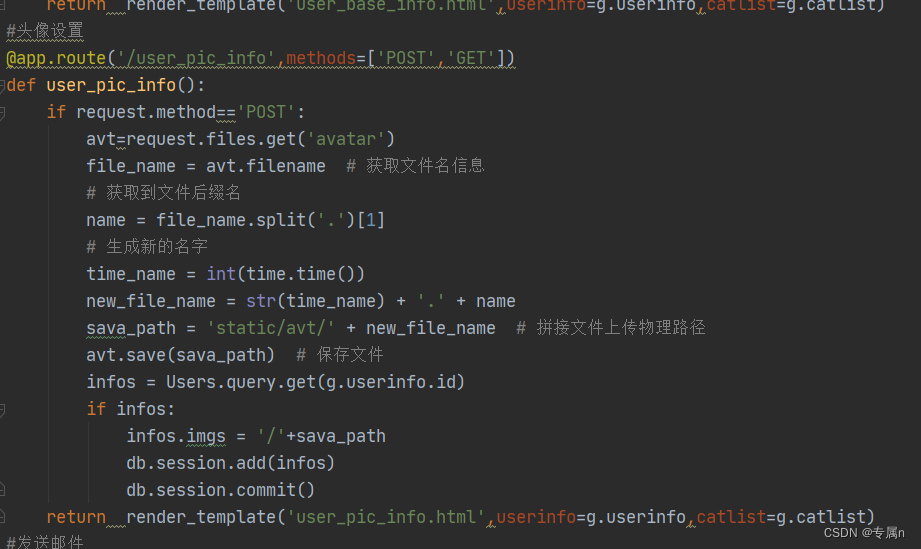 Flask中上传用户头像实现代码flask Vue上传头像 Csdn博客