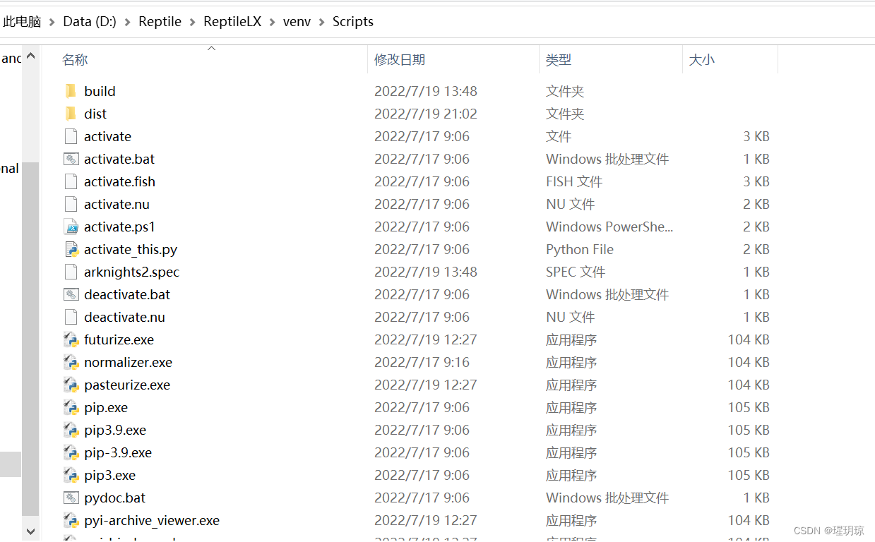 Idea中python将 Py文件打包成 Exe文件 Idea Python 打包 Csdn博客