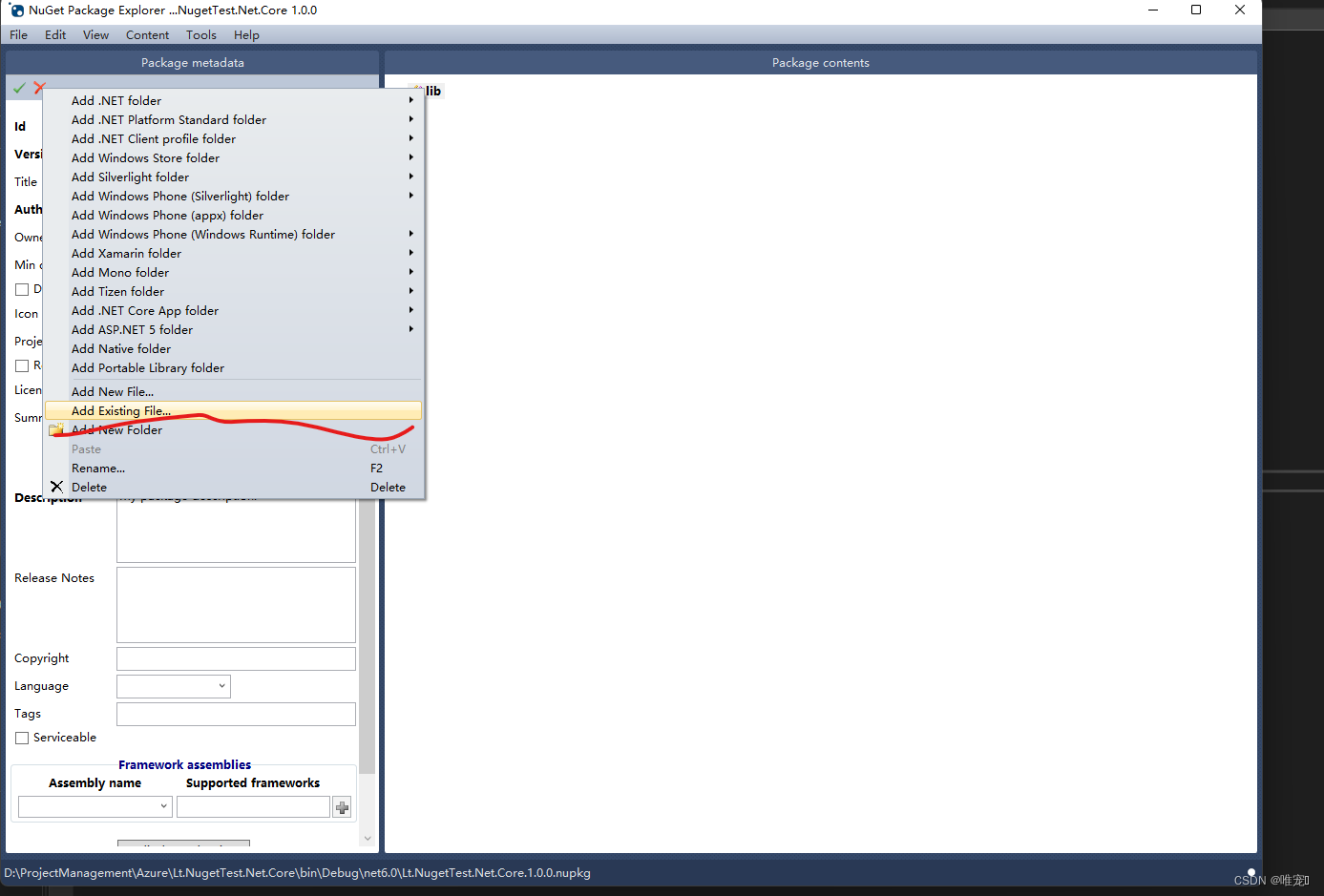 使用 VS Studio 2022 创建自己的 NuGet包，图片教程包教包会！_nupkg文件怎么打开-CSDN博客