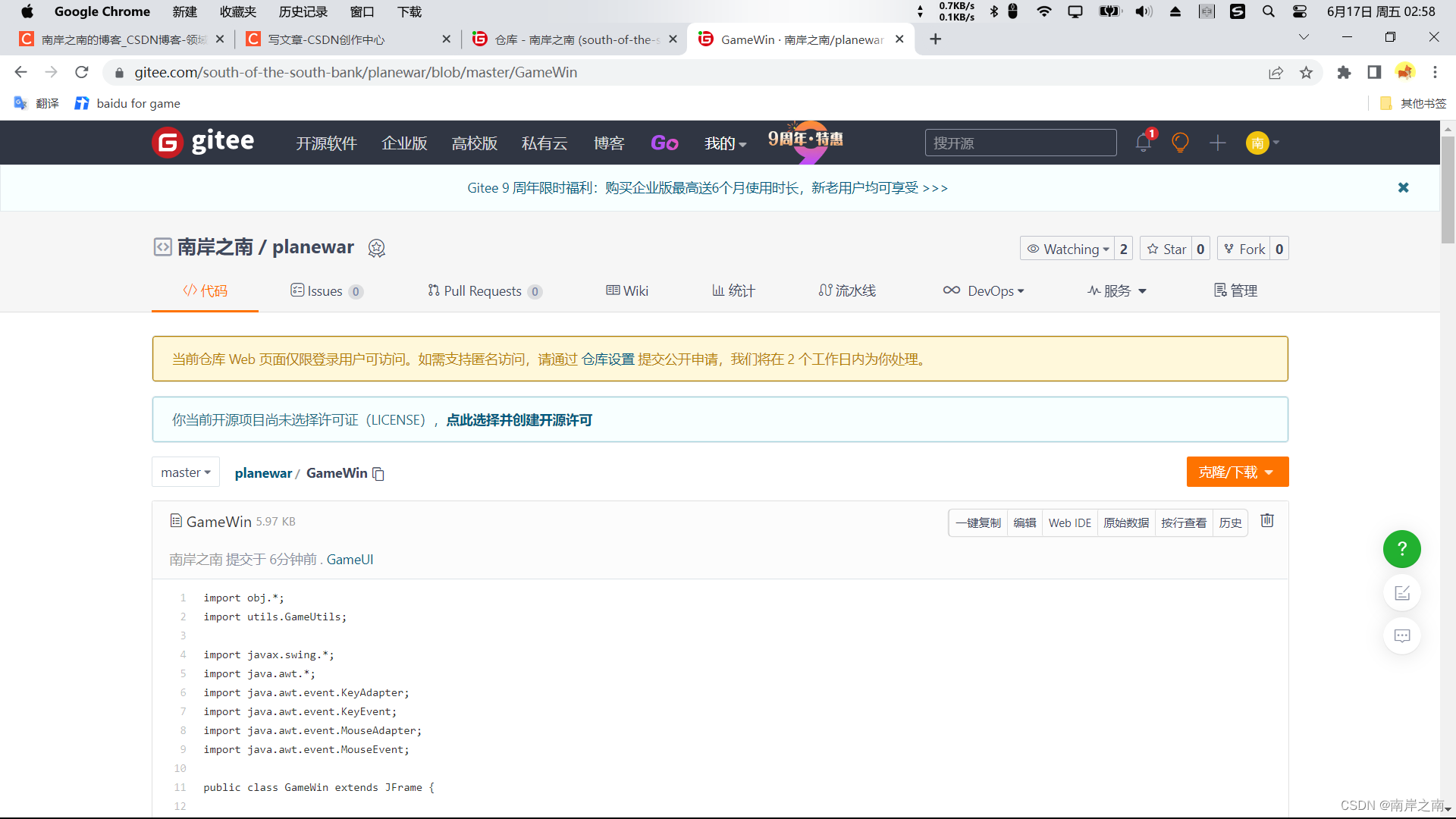 Java程序设计 飞机大战java飞机大战 Csdn博客