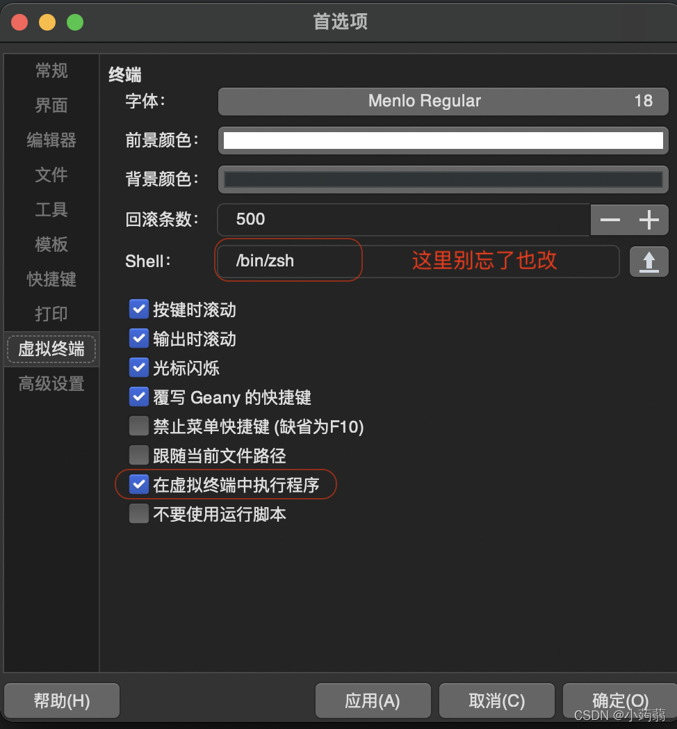 Geany Mac版 汉化and配置运行c教程【全网首发！】geany怎么汉化 小蒟蒻的博客 Csdn博客