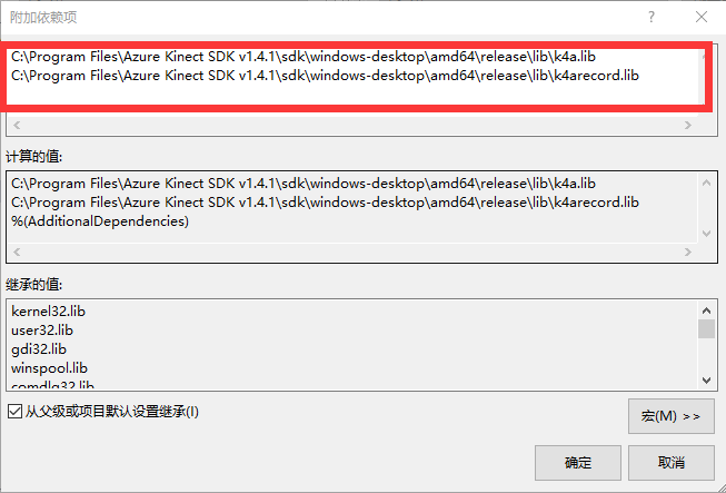 VS配置Azure Kinect 3开发环境(C++)_kinect3-CSDN博客