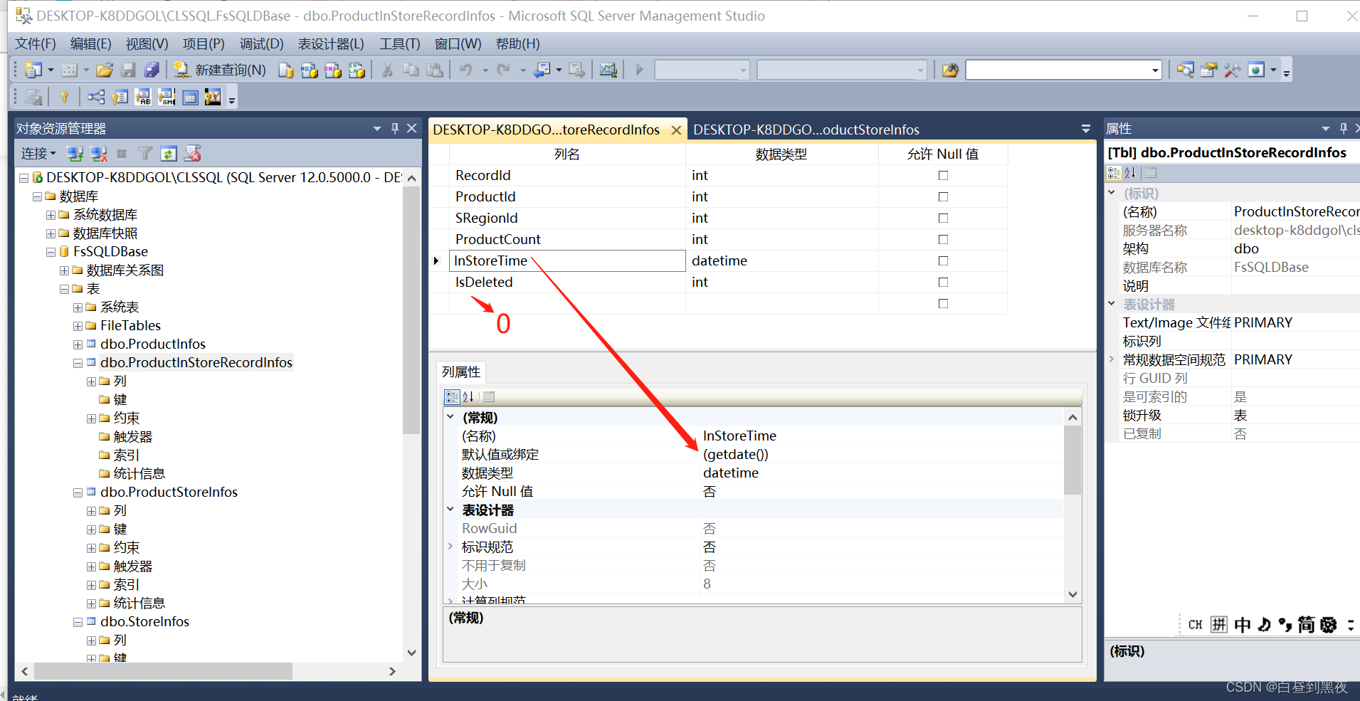 仓库温控管理系统（二）数据库设计（如何建数据库的小白教程）_创建一个名字为仓库库存的数据库-CSDN博客