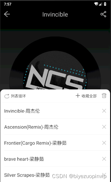 音乐播放器-Android+okhttp连接+Spring boot服务器+oracle数据库+腾讯云端_android springboot音乐播放器-CSDN博客