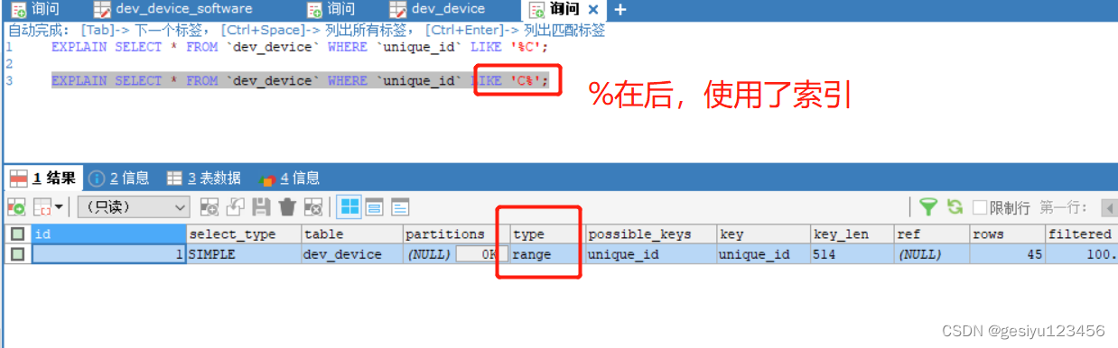 Mysql查询优化mysql 范围查询优化 Csdn博客