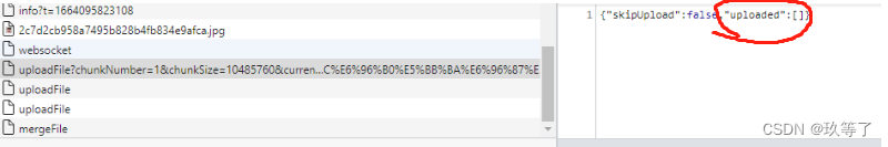 【文件系统】uploader优化文件校验，合并与续传（2）_ -CSDN博客