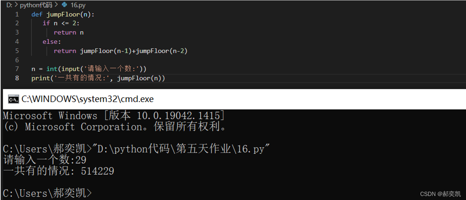 Python第五天笔记 Csdn博客