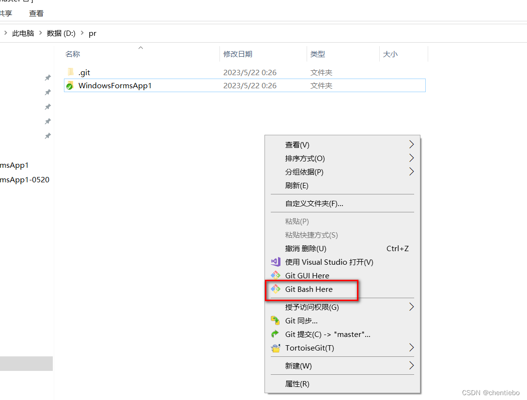 C生成git秘钥（公用和私有）的操作c 公钥私钥怎么生成 Csdn博客 