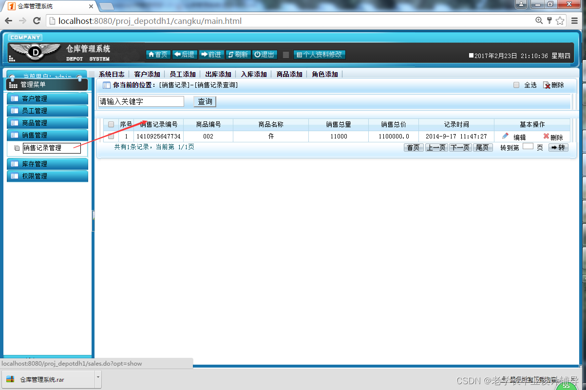 javaweb基于JSP+Servlet开发仓库管理系统+数据库设计+详细设计+需求设计 毕业设计_基于servlet和jsp的仓库管理系统-CSDN博客