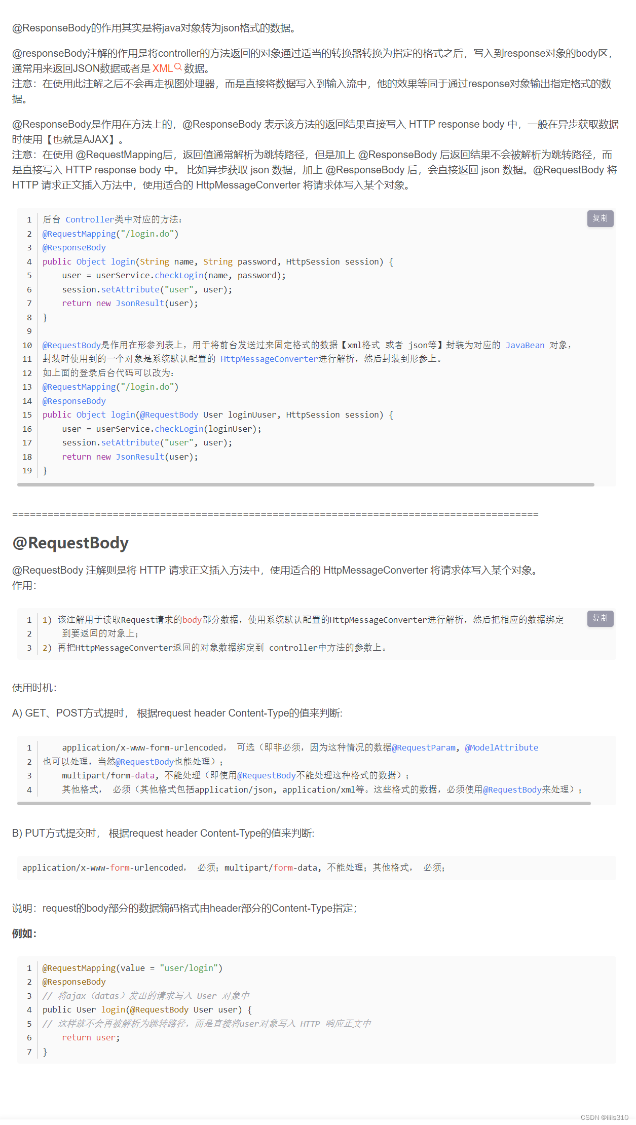 Springmvc Getmapping报红 Csdn博客