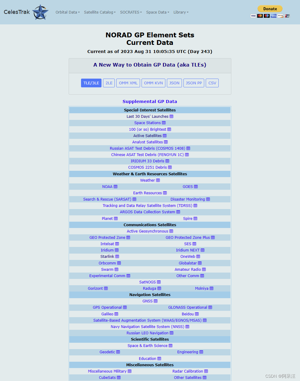 SKT卫星仿真Starlink星链轨道仿真演示_stk卫星仿真-CSDN博客