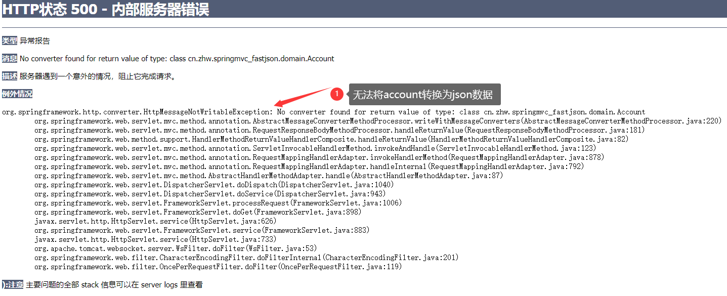 SpringMVC集成FastJson_mvc 设置内置json转化器为fastjson-CSDN博客