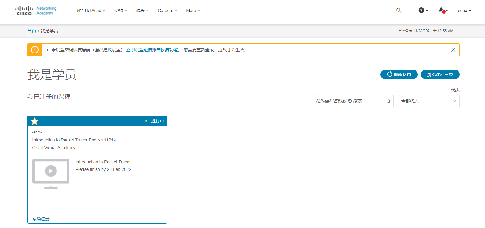 2021最新Cisco Packet Tracer官网安装教程讲解_packet tracer下载官网教程-CSDN博客