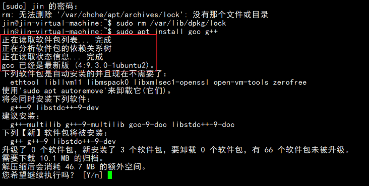 Ubuntu使用sudo apt install安装时，提示正在等待缓存锁：无法获得锁 /var/lib/dpkg/lock-frontend。锁正由进程 35132（unattended ...