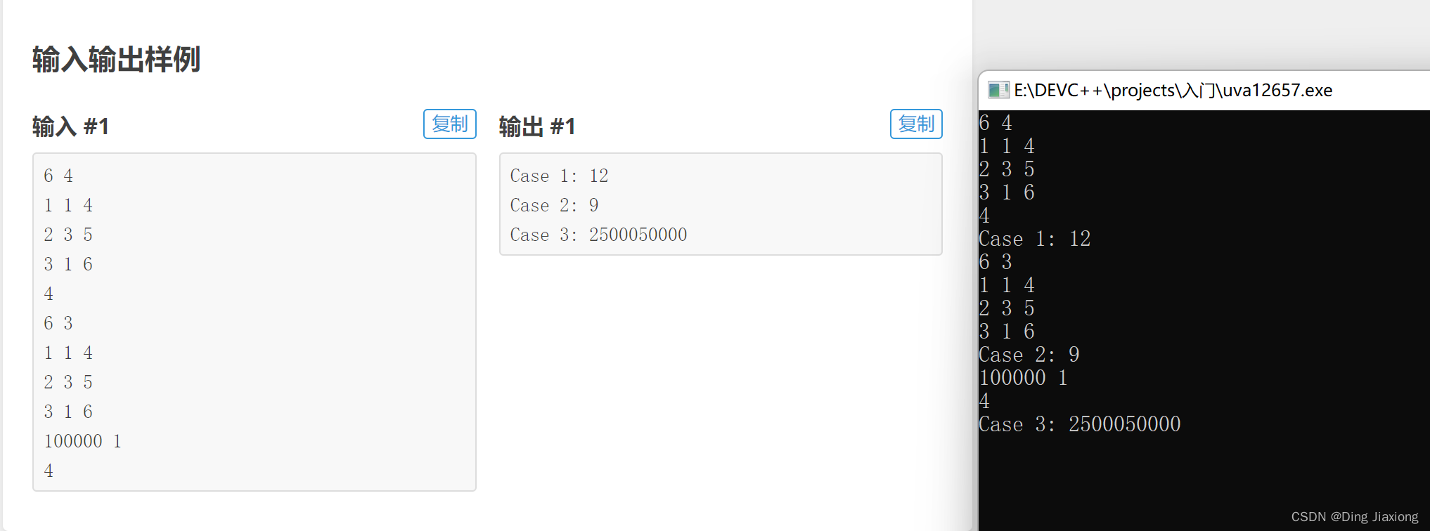 【UVA 12657】移动盒子 Boxes in a Line_uva12657 移动盒子 (boxes in a line)-CSDN博客