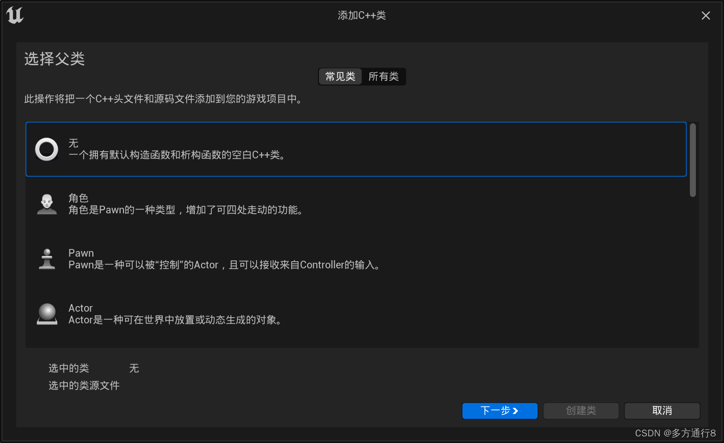 UE4/5如何将蓝图工程转换为UEc++工程（新手向）_ue5蓝图转换成c++代码-CSDN博客