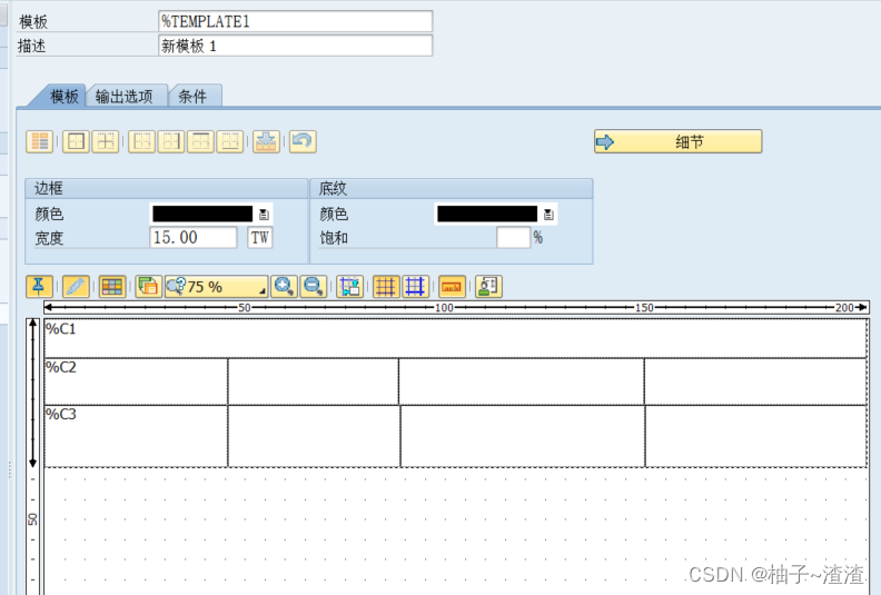 SMARTFORMS-CSDN博客