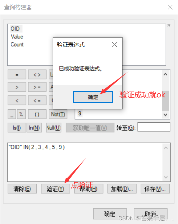 Arcgis 按属性提取 栅格数据文件指定数据arcgis提取栅格数据某一字段 Csdn博客
