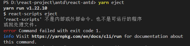 react报错‘react-scripts‘ 不是内部或外部命令,也不是可运行的程序_npm install react-scripts-CSDN博客