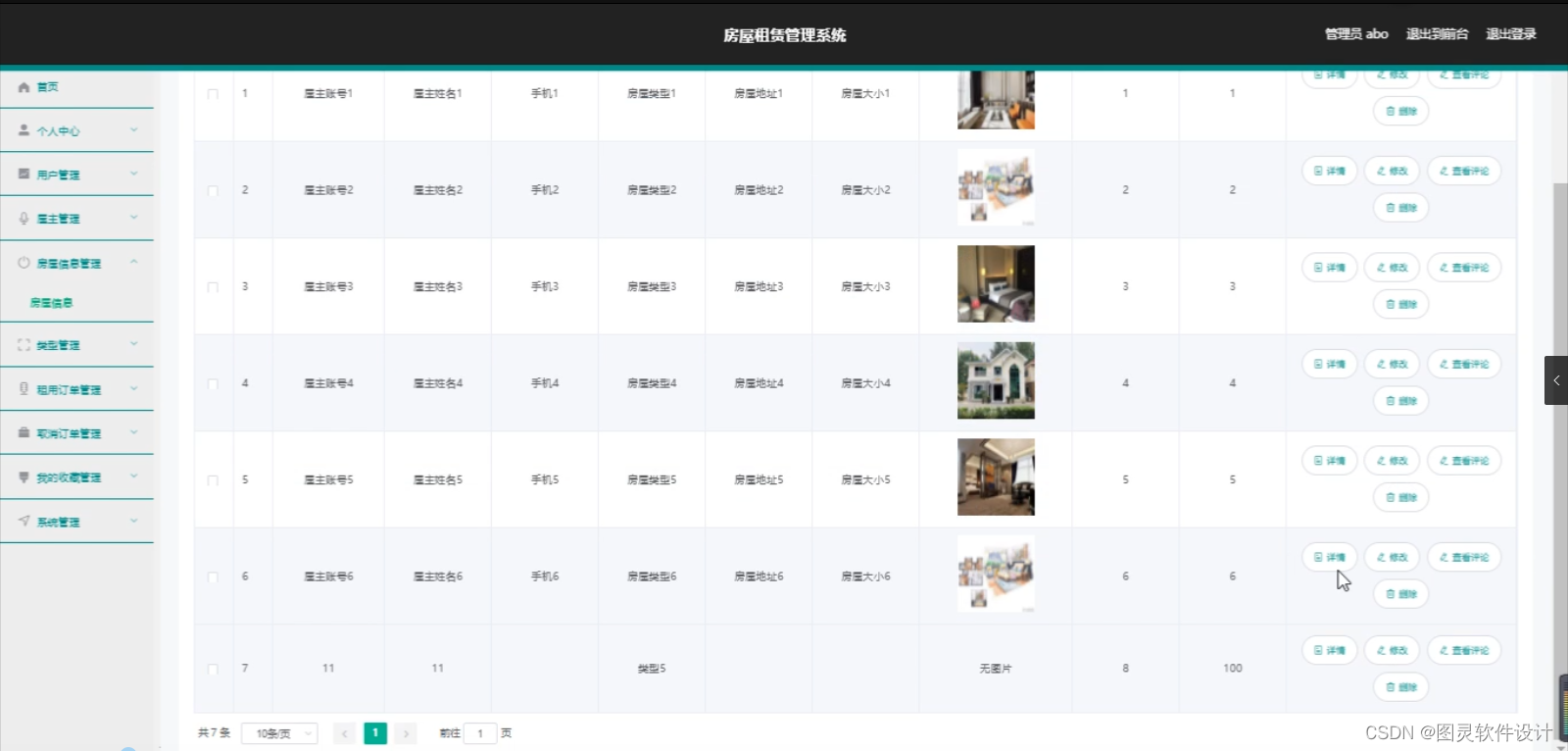 基于springboot房屋租赁管理系统的设计与实现基于spring Boot的租赁服务平台的设计与实现 Csdn博客