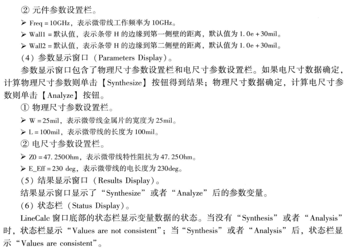 ADS学习：LineCalc使用说明-CSDN博客