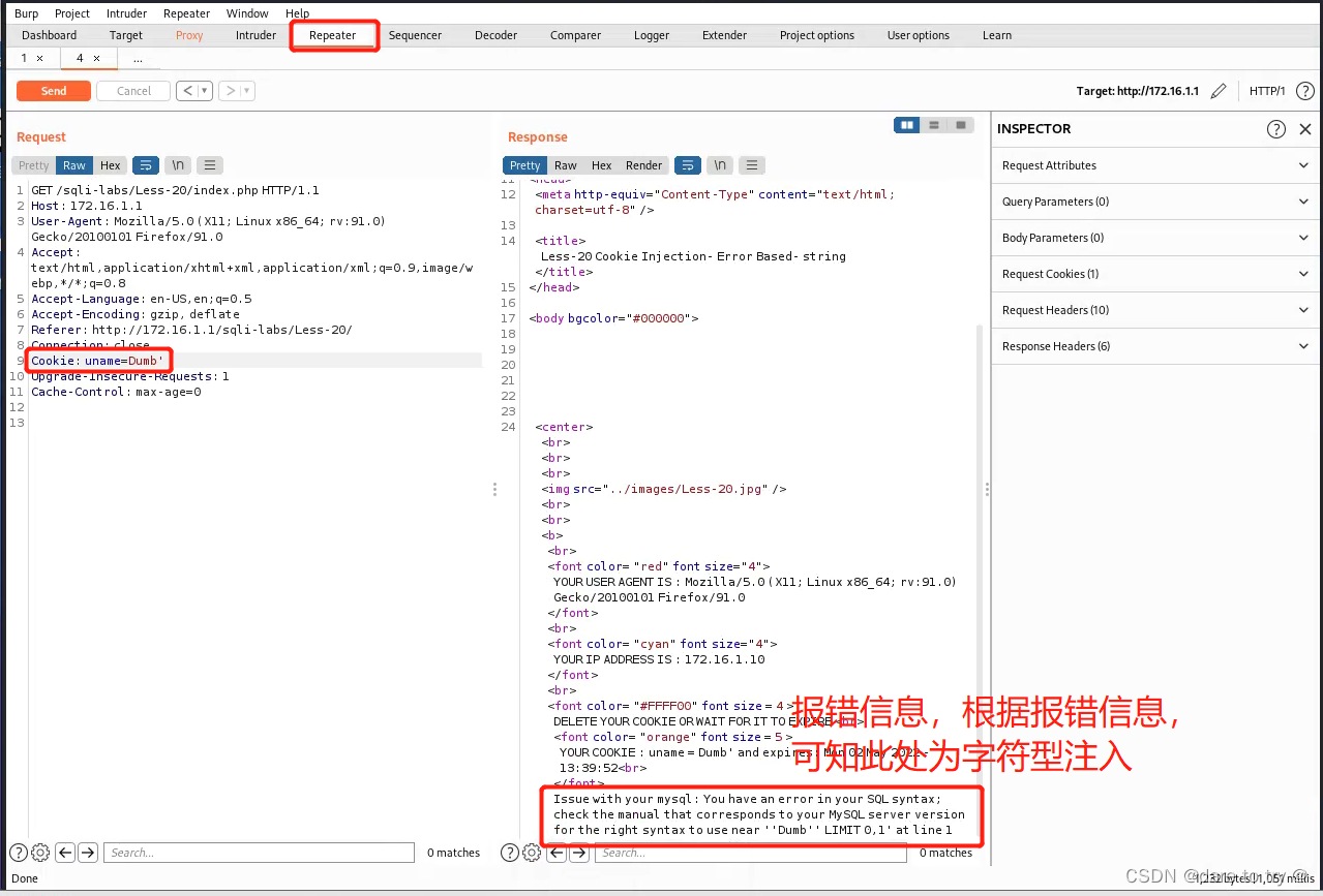【SQL注入-10】cookie注入案例—以Sqli-labs靶机第less20关为例（借助BurpSuite工具）_cookie注入靶场 ...
