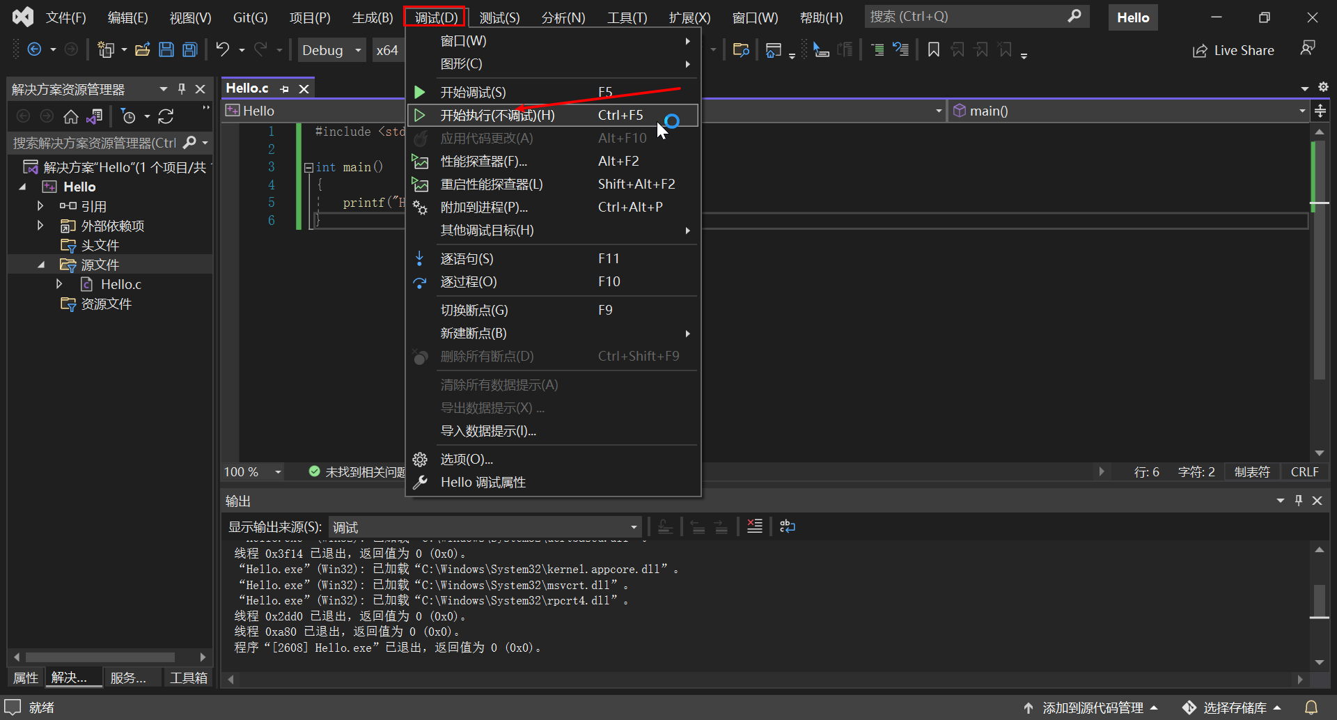 VS2022的安装使用_vs2022是免费的吗-CSDN博客