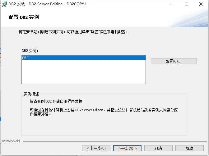 Windows安装DB2-CSDN博客