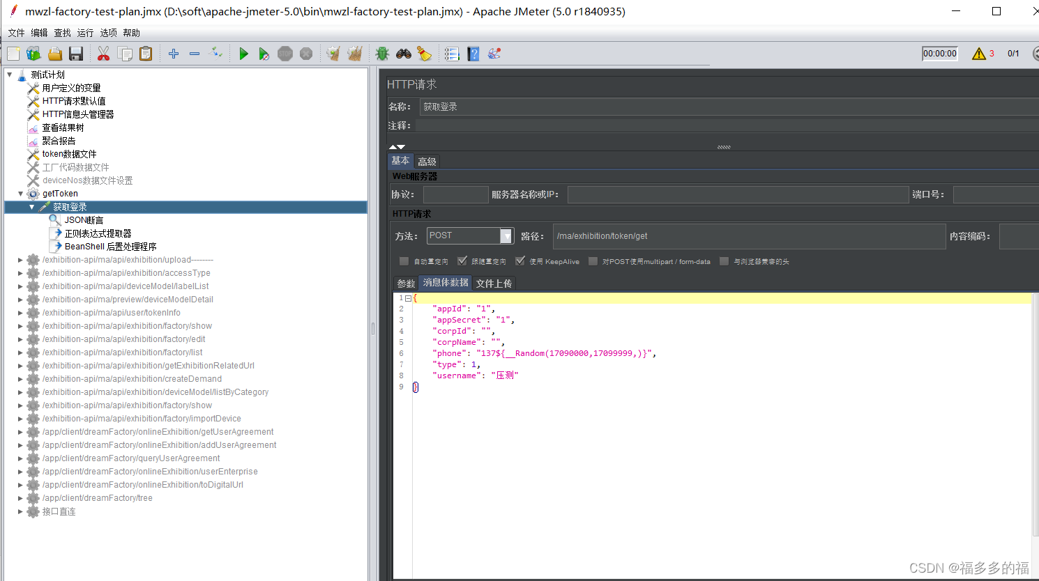Jmeter csv csv Coder