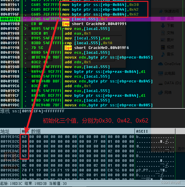 CrackMe_02分析_分析crackme#2-CSDN博客