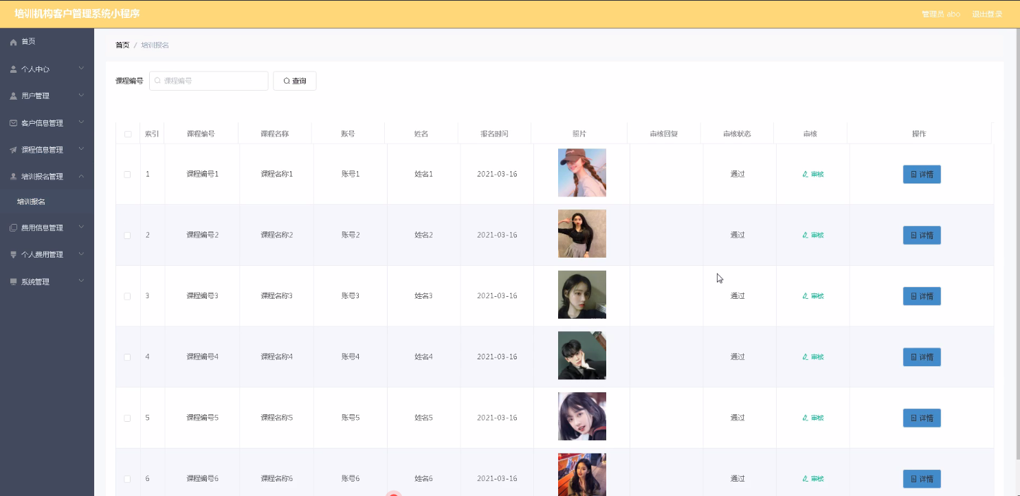 基于Java+Vue+uniapp微信小程序培训机构客户管理系统设计和实现_uniapp 留学生crm 管理系统-CSDN博客