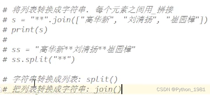 Python之列表增删改查及list的相关操作 Csdn博客