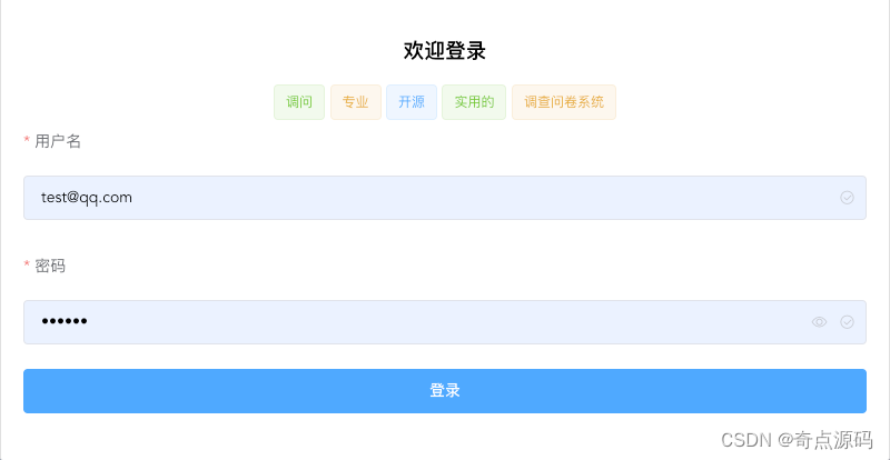 基于springbootvuemysql的前后端分离的调查问卷管理系统(有源码,可定制) Csdn博客