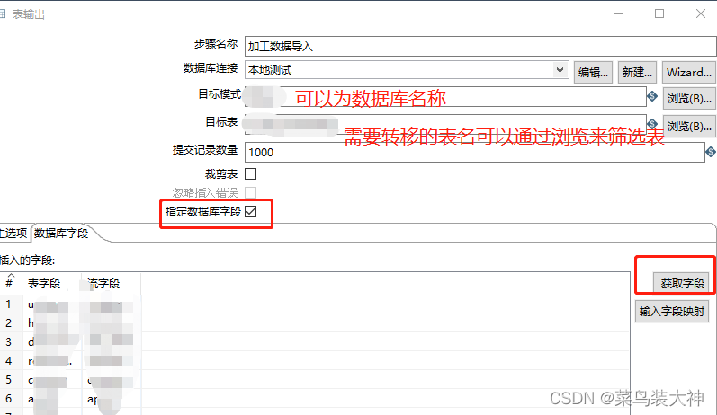 Kettle使用过程记录(详细)connection Failed Verify All Connection Parameter Csdn博客