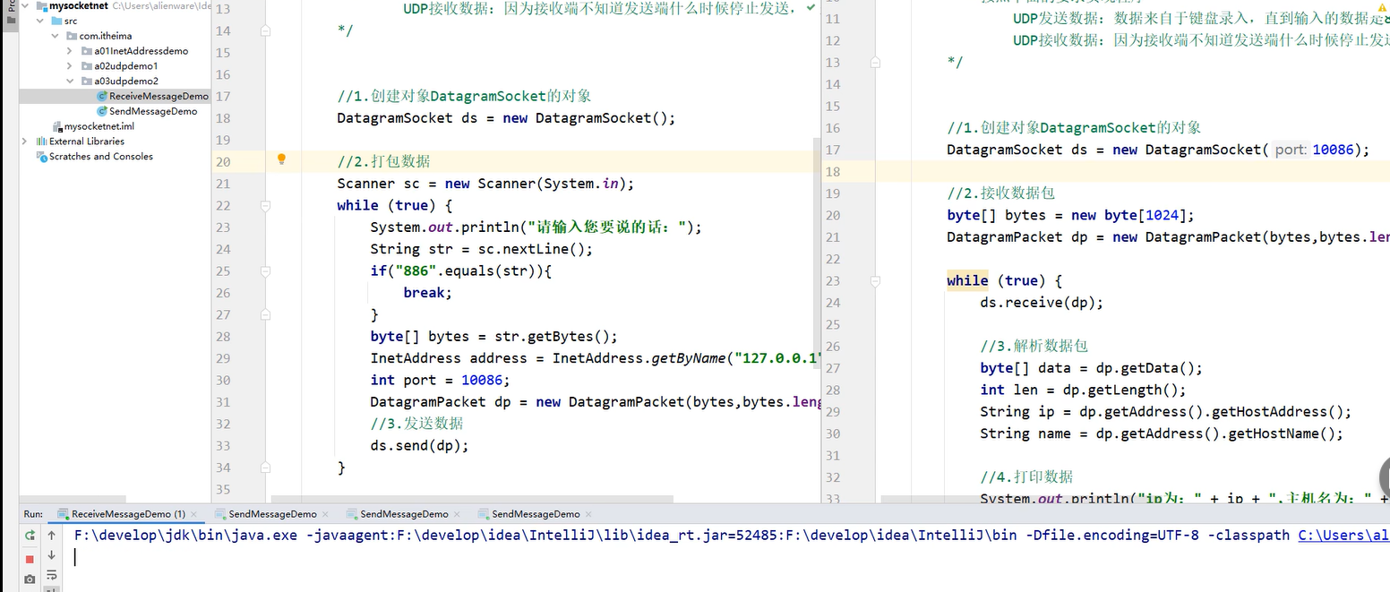 Java202303java学习笔记第三十九天udp协议聊天室2 前端导师歌谣 博客园