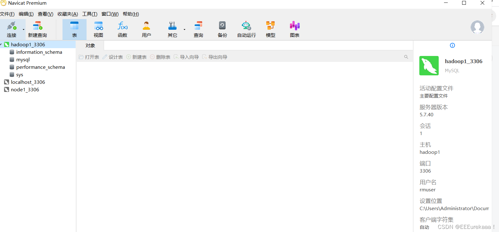 虚拟机上mysql的安装及远程连接虚拟机安装mysql并实现远程连接 Csdn博客