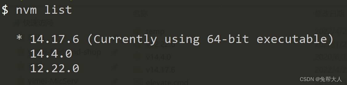 nvm-windows 报错：Node.js v14.17.6 is not yet released or available_warn node unsupported "node@v14 ...