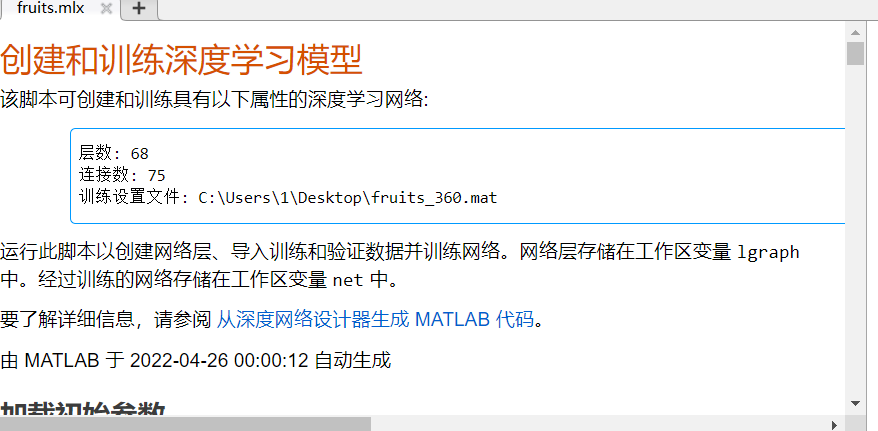 基于Matlab和fruits-360的水果识别_鲫鱼matlab 和fruit-CSDN博客