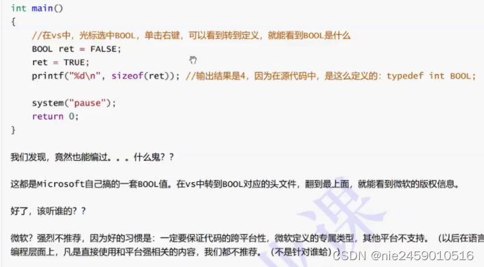 《C语言深度解剖》五 关键字 bool变量 float变量 0比较_c语言定义布尔型变量的关键字是大写还是小写-CSDN博客