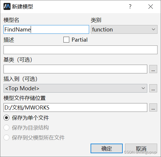 在Modelica中使用函数，以Sysplorer平台为例_modelica实例教程-CSDN博客