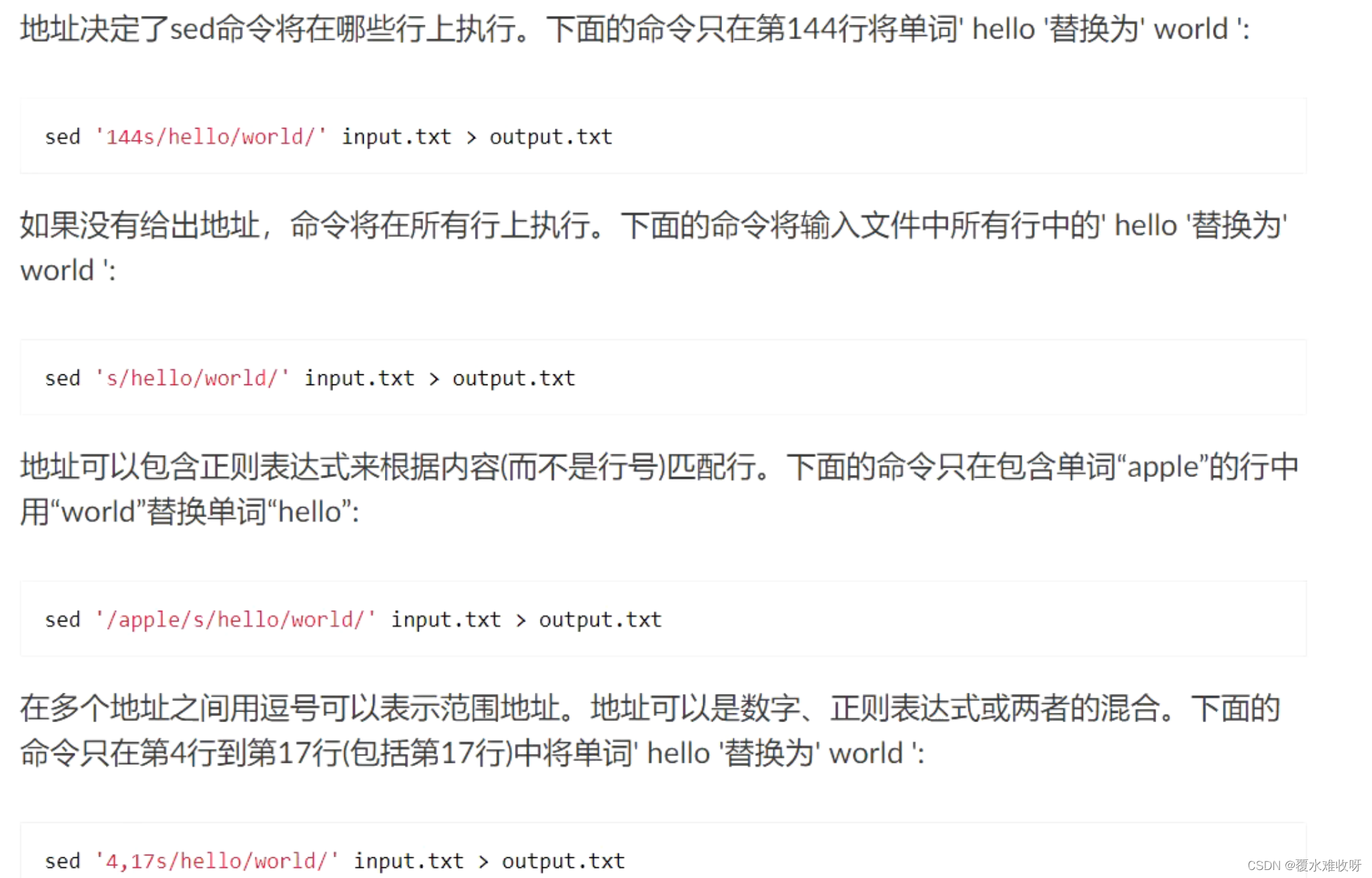 （二）linux三剑客 Sedsed 大小写 Csdn博客 