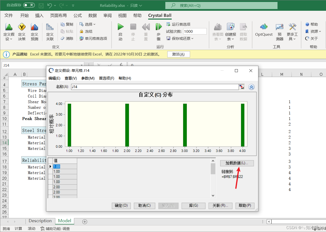 Crystal Ball—甲骨文水晶球风险管理软件（概念以及实战——基础案例篇）_crystal ball软件-CSDN博客