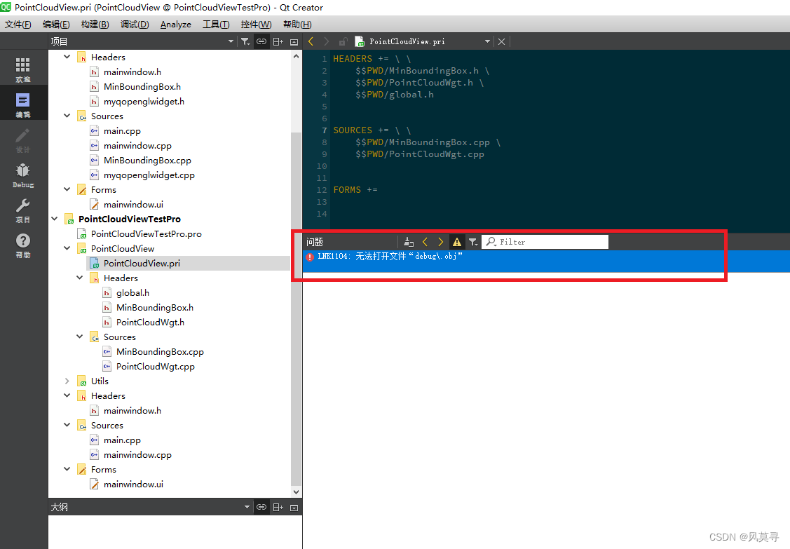 【troubleshoot】QT :-1: error: LNK1104: 无法打开文件“debug\.obj”_lnk1104无法打开.obj-CSDN博客