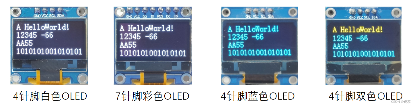 Stm32学习笔记 4oled调试工具 Oled12864液晶屏调试过程怎么写 Csdn博客